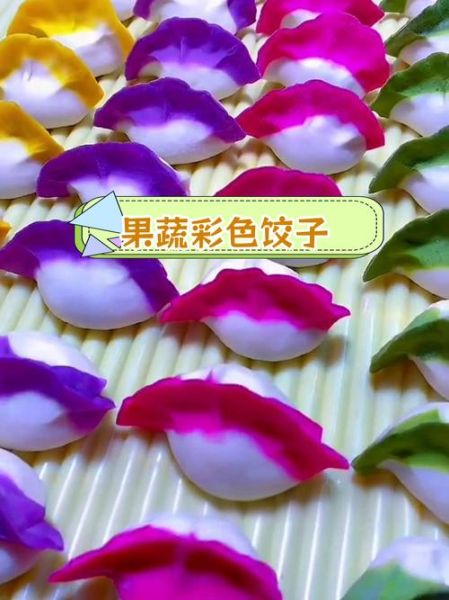 五彩饺子皮怎么做_五彩饺子皮用什么蔬菜上色-第2张图片-山城妙识