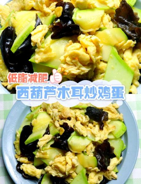 西葫芦木耳炒鸡蛋怎么炒_西葫芦木耳炒鸡蛋热量高吗-第1张图片-山城妙识