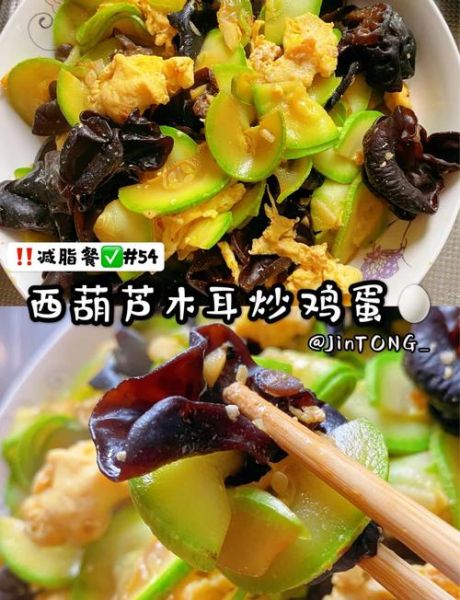 西葫芦木耳炒鸡蛋怎么炒_西葫芦木耳炒鸡蛋热量高吗-第2张图片-山城妙识