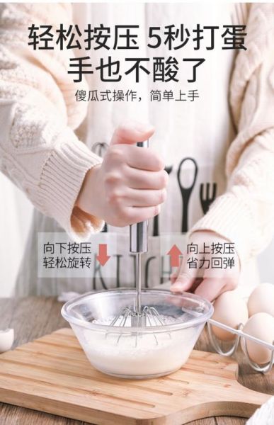 代替打蛋器的工具有哪些_没有打蛋器怎么快速打发蛋白-第2张图片-山城妙识