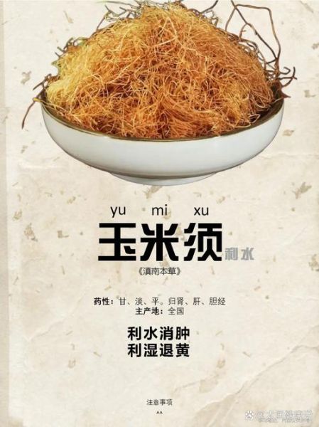 孕妇喝玉米须水有什么好处_玉米须水对胎儿有影响吗-第3张图片-山城妙识 孕妇喝玉米须水有什么好处_玉米须水对胎儿有影响吗-第3张图片-山城妙识