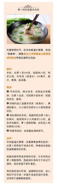 羊肉汤配料有哪些_正宗羊肉汤配料清单-第3张图片-山城妙识