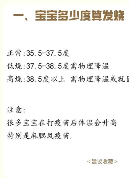 发烧最多不能超过几天_高烧持续几天算危险-第2张图片-山城妙识
