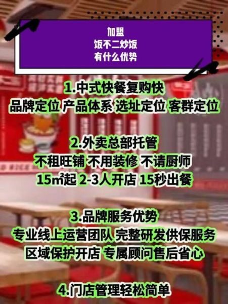 茶油炒饭加盟多少钱_茶油炒饭加盟靠谱吗-第2张图片-山城妙识