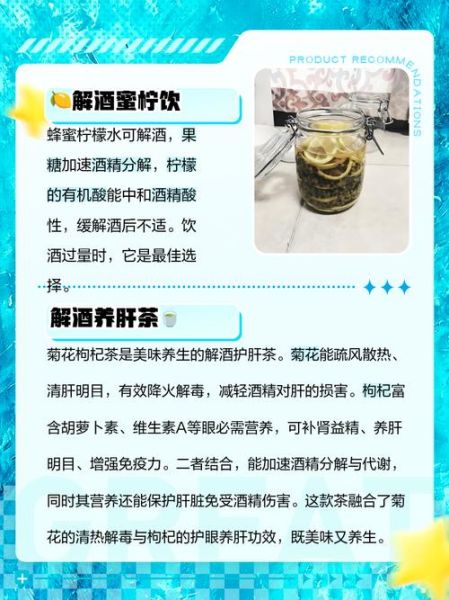酒后喝什么饮料解酒_喝什么解酒最快-第1张图片-山城妙识