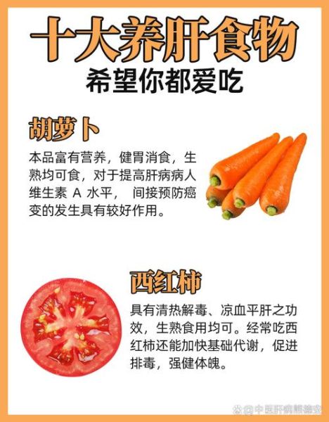 养肝吃什么食物最好最快_护肝食物排行榜-第2张图片-山城妙识 养肝吃什么食物最好最快_护肝食物排行榜-第2张图片-山城妙识