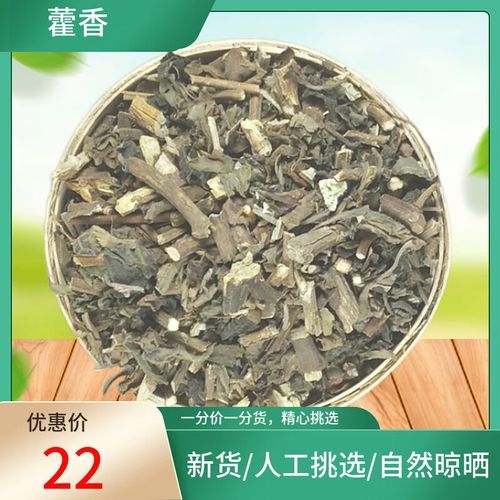 藿香叶图片_如何辨别真假藿香叶-第3张图片-山城妙识