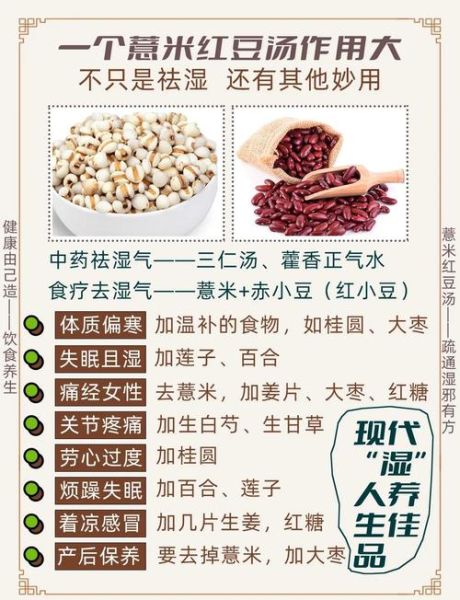 红豆薏米怎么煮容易烂_红豆薏米快速煮烂技巧-第1张图片-山城妙识