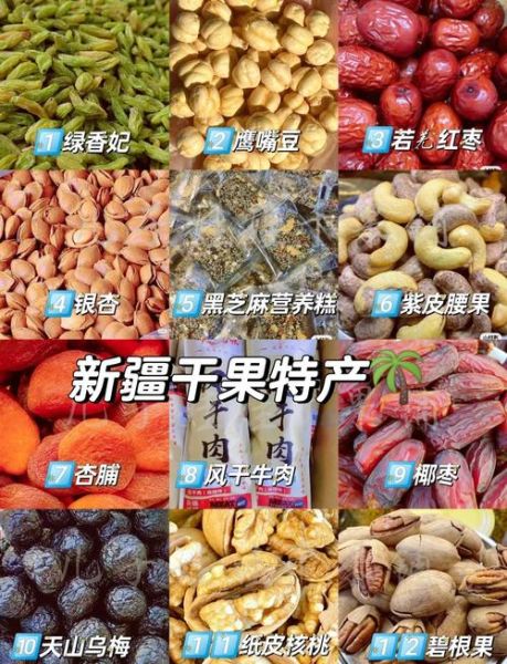 干果种类大全名称有哪些_如何挑选优质干果-第1张图片-山城妙识
