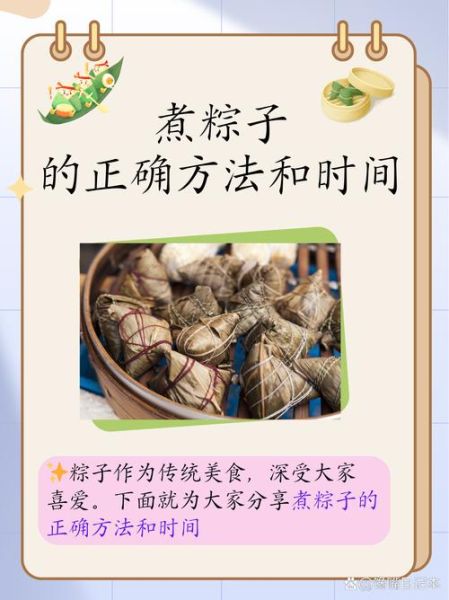 超市买的粽子怎么煮_煮多久才熟-第1张图片-山城妙识
