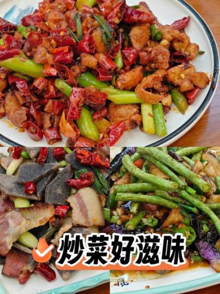 四川家常菜有哪些蔬菜做法_怎么做才够味-第1张图片-山城妙识