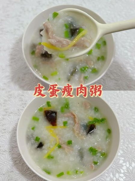 皮蛋瘦肉粥怎么煮_皮蛋瘦肉粥图片-第1张图片-山城妙识 皮蛋瘦肉粥怎么煮_皮蛋瘦肉粥图片-第1张图片-山城妙识