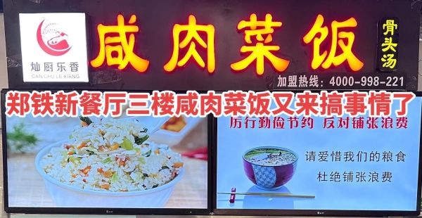 咸肉菜饭骨头汤菜单_怎么做才最正宗-第2张图片-山城妙识 咸肉菜饭骨头汤菜单_怎么做才最正宗-第2张图片-山城妙识