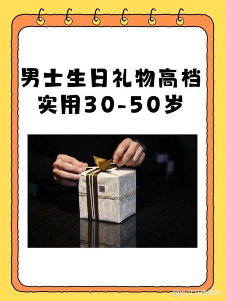男人最想要的礼物有哪些_实用又高级的男士礼物推荐-第3张图片-山城妙识