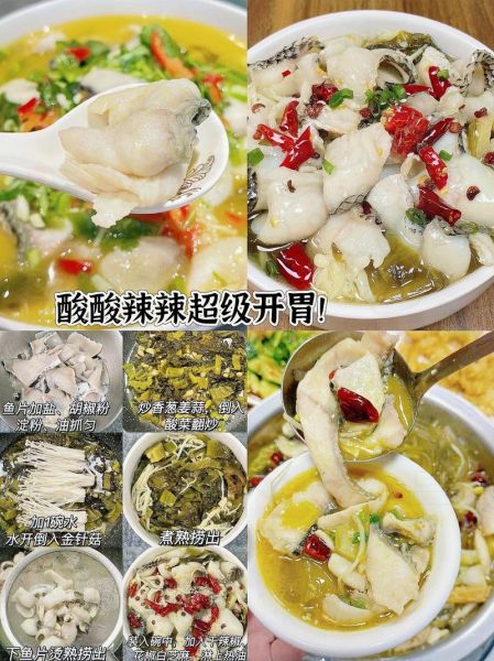 酸菜鱼打底7配菜_酸菜鱼配菜怎么选-第2张图片-山城妙识 酸菜鱼打底7配菜_酸菜鱼配菜怎么选-第2张图片-山城妙识