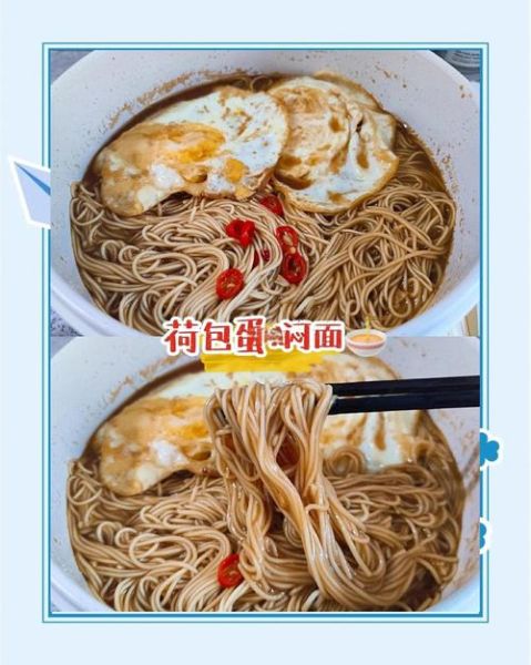 荷包蛋煮面条怎么做_荷包蛋面几分钟熟-第3张图片-山城妙识