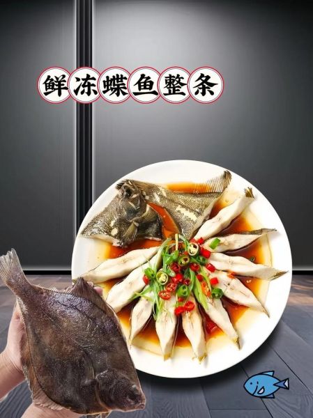 冰冻鲽鱼块怎么做好吃_冰冻鲽鱼块的做法大全-第2张图片-山城妙识