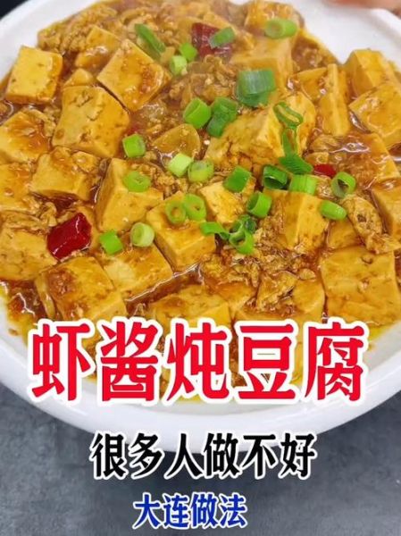 虾酱豆腐怎么做窍门_虾酱豆腐为什么容易碎-第2张图片-山城妙识
