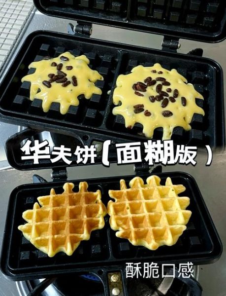 华夫饼怎么做_华夫饼面糊配方比例-第2张图片-山城妙识