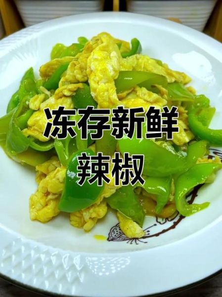 菜椒怎么保存时间长_菜椒可以放冰箱吗-第2张图片-山城妙识