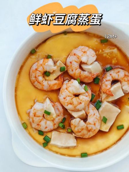 虾仁豆腐怎么做_虾仁豆腐的家常做法-第2张图片-山城妙识