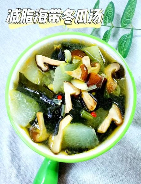 海带冬瓜骨头汤的功效与作用_适合什么人喝-第3张图片-山城妙识 海带冬瓜骨头汤的功效与作用_适合什么人喝-第3张图片-山城妙识