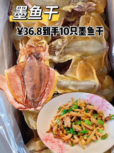 鱿鱼干和墨鱼干的区别_哪个更好吃-第1张图片-山城妙识