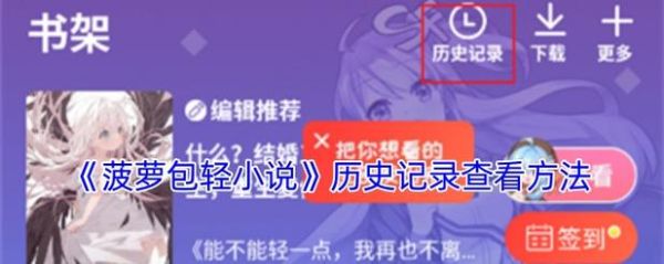 菠萝包轻小说破解版有用吗_安全吗-第1张图片-山城妙识