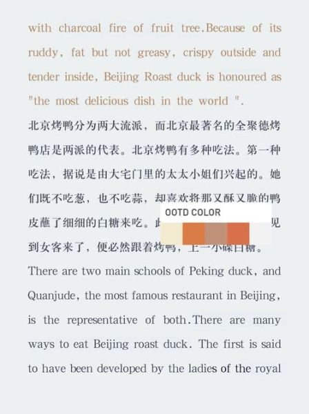 Beijing_Roast_Duck_How_To_Order_In_English-第1张图片-山城妙识