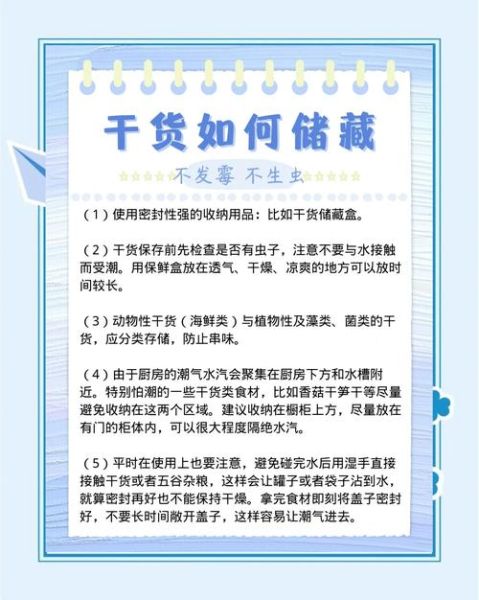 干货有哪些_干货怎么保存-第1张图片-山城妙识