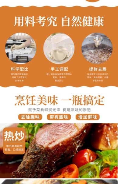 味淋可以用什么代替_味淋替代方法有哪些-第2张图片-山城妙识