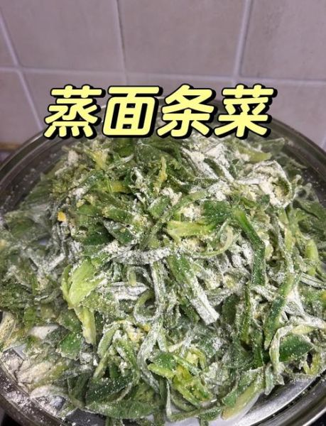 河南山野菜面条里的菜叫什么_山野菜面条做法-第1张图片-山城妙识