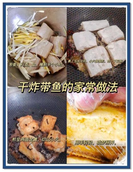 油炸整条鱼怎么做_油炸整条鱼怎么酥脆不掉皮-第1张图片-山城妙识