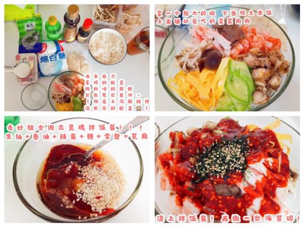 韩国拌饭酱怎么做_正宗韩式辣酱配方-第3张图片-山城妙识