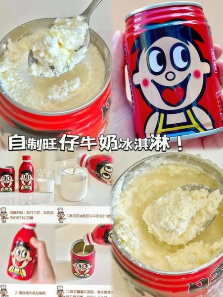 牛奶冰淇淋怎么做_牛奶冰淇淋最简单的方法-第3张图片-山城妙识 牛奶冰淇淋怎么做_牛奶冰淇淋最简单的方法-第3张图片-山城妙识