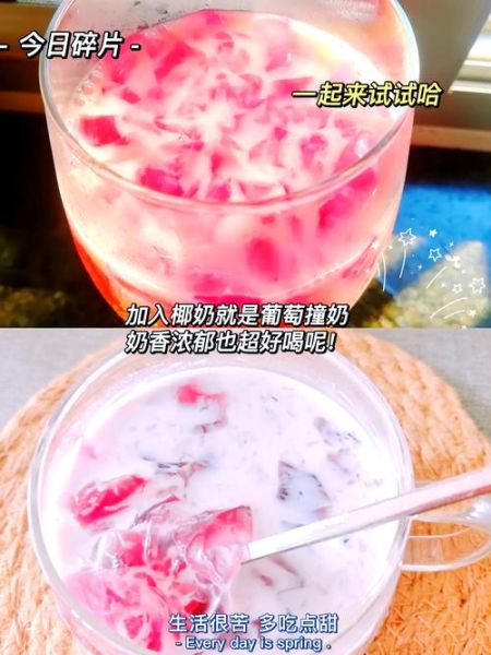 果冻怎么做才好吃_果冻口感Q弹的秘诀-第3张图片-山城妙识
