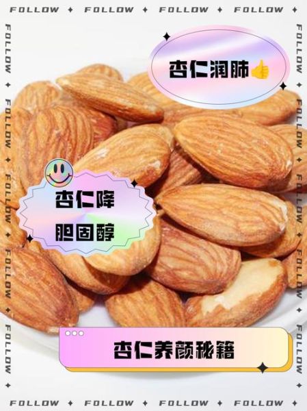 孕妇能吃杏仁吗_孕妇吃杏仁对胎儿好吗-第3张图片-山城妙识