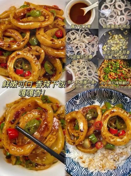 鱿鱼圈怎么做_家常做法-第2张图片-山城妙识