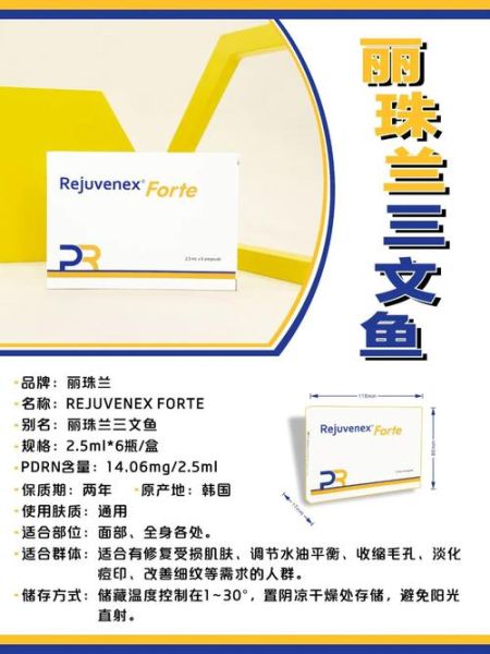 三文鱼水光针功效_多久见效-第2张图片-山城妙识