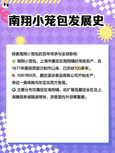 南翔小笼包哪家正宗_南翔小笼包怎么做好吃-第1张图片-山城妙识