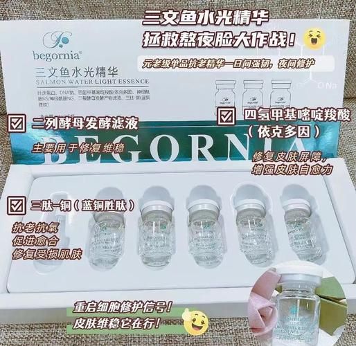 三文鱼水光针功效_多久见效-第3张图片-山城妙识