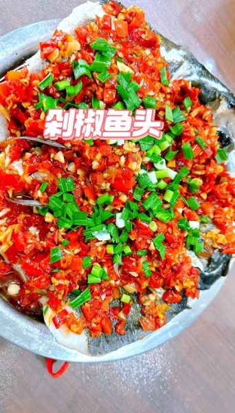 四川剁椒鱼头怎么做_剁椒鱼头正宗做法-第1张图片-山城妙识 四川剁椒鱼头怎么做_剁椒鱼头正宗做法-第1张图片-山城妙识