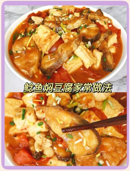 酱焖鲶鱼怎么做_鲶鱼去腥技巧-第2张图片-山城妙识