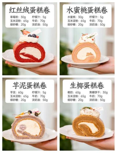 怎样做蛋糕卷_蛋糕卷开裂怎么办-第1张图片-山城妙识