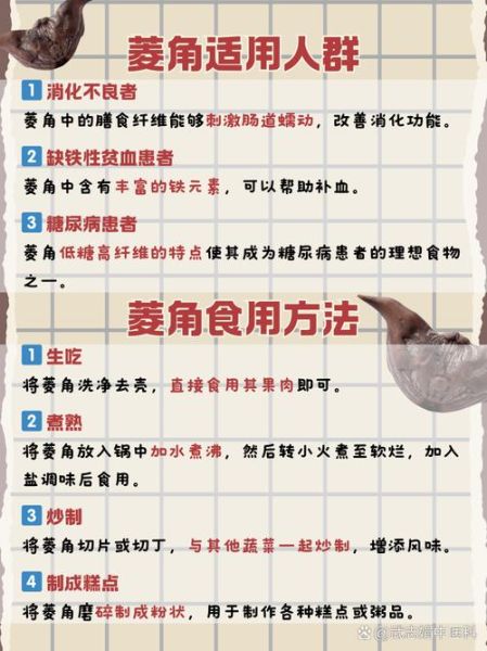 菱角怎么吃营养最好_菱角怎么吃最有营养-第1张图片-山城妙识