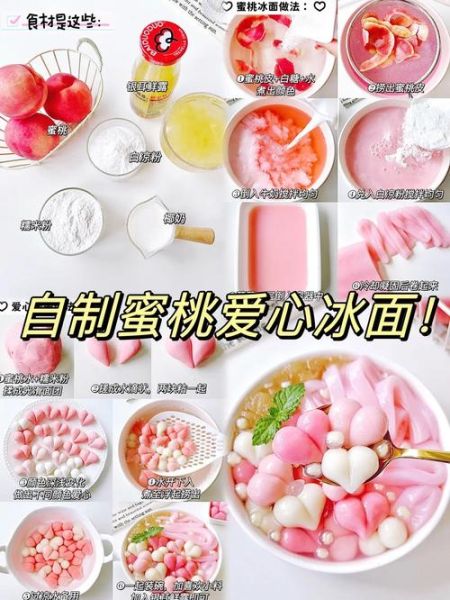 夏天冰甜品做法大全_如何在家做低卡冰品-第1张图片-山城妙识