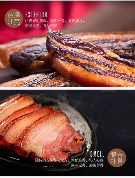 广州腊肉正宗做法_广州腊肉配方比例是多少-第2张图片-山城妙识