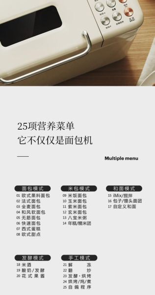面包机做面包的比例是多少_家用面包机配方比例-第1张图片-山城妙识