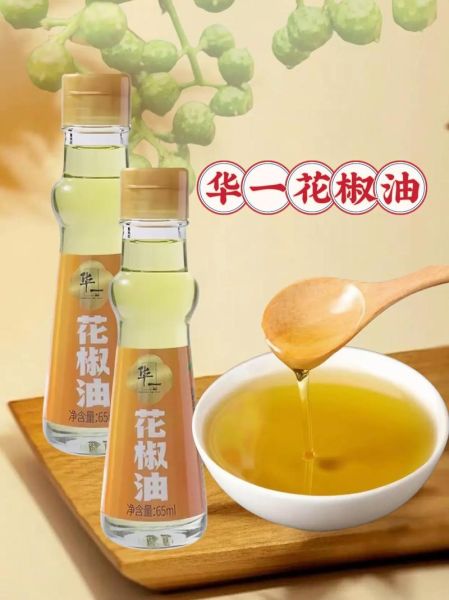 花椒油怎么做_花椒油哪个牌子好-第1张图片-山城妙识