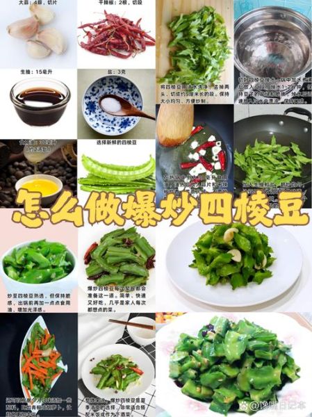 四棱豆的功效与禁忌_四棱豆怎么吃最健康-第1张图片-山城妙识 四棱豆的功效与禁忌_四棱豆怎么吃最健康-第1张图片-山城妙识